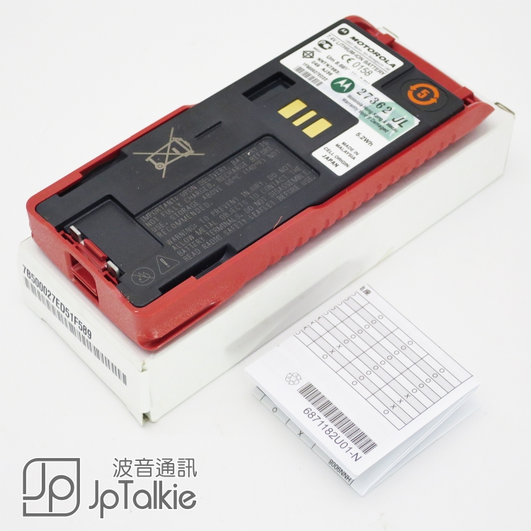 Motorola MTP850EX NNTN7383A 防爆 (原裝)對講機 鎳輕電池 香港消防專用-JpTalkie波音通訊-香港對講機專門 ...